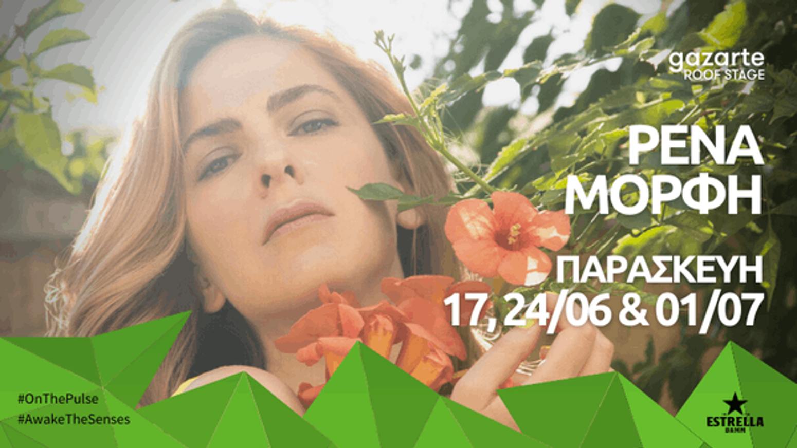Η Ρένα Μόρφη για 3 εμφανίσεις στο Gazarte Roof Stage