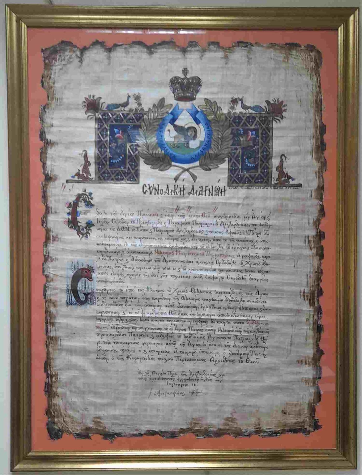 Η ΣΥΝΟΔΙΚΗ ΔΙΑΓΝΩΜΗ ΠΕΡΙ ΤΟΥ ΑΓΙΟΥ ΝΕΚΤΑΡΙΟΥ, ΕΠΙΣΚΟΠΟΥ ΠΕΝΤΑΠΟΛΕΩΣ